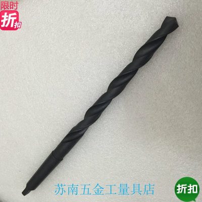成量锥柄加长麻花钻头24.0 24.1 24.2 24.3 24.4 24.5 24.6 24.7m