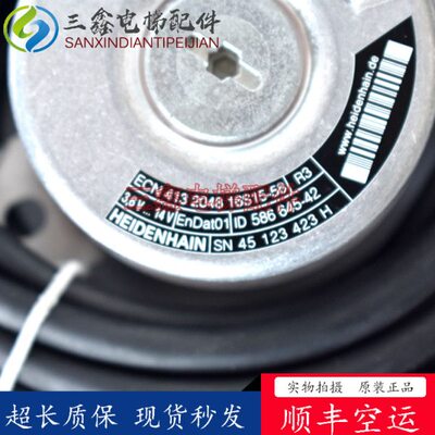 蒂森电梯编码器/海德汉413编码器/ECN4132048编码器 全新现货