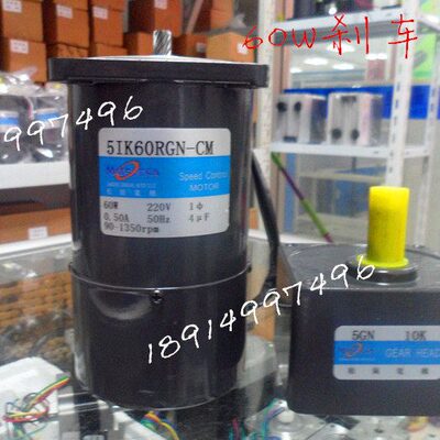60W刹车电机/5IK60RGN-CM交流调速刹车电机51K60RGN-CMF/齿轮箱