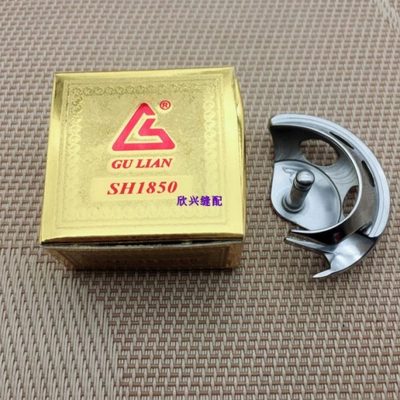 缝纫机配件1850套结机摆梭 固联牌套结机小梭床 装机品质 包邮