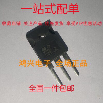 STW45NM60 TO-247 N沟道 650V 45A 场效应管(MOSFET) 提供BOM配单