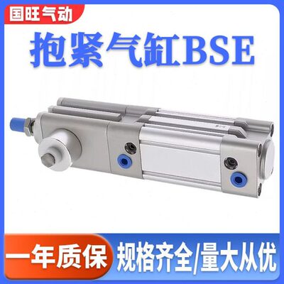 亚德客型抱紧气缸BSE32/40/50X25X75X100X200X400X50X60X800X900