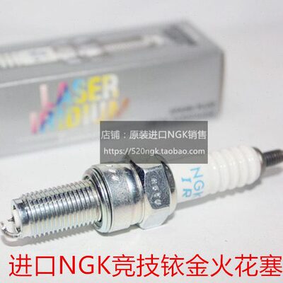 波速尔歼3 猛狮RTC300 泰坦NC250猛禽NC300进口NGK竞技铱金火花塞