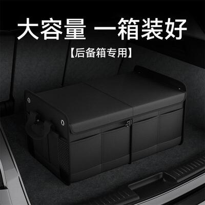 箱车大载后备收纳箱车载好物置48409物品储物盒整理尾箱车用汽车