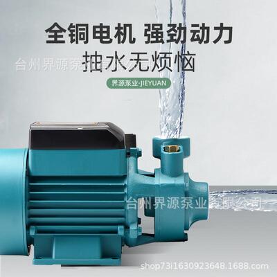 QB60QB70涡B8DFV0自吸泵Q漩式小型阳能110V自吸泵2太20V自吸增压