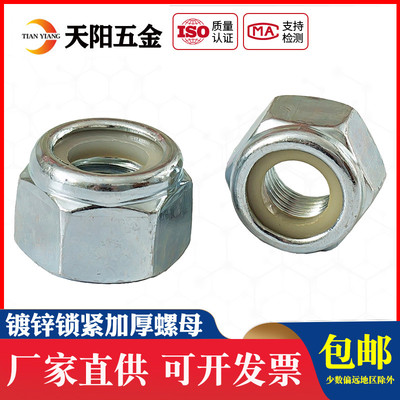 碳钢六角防松滑尼龙螺丝帽m3456810镀锌加厚自锁紧止退螺母DIN982