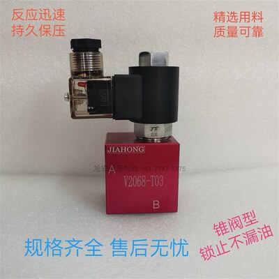 管式插装电磁止回阀2068-03液压截止阀V2068/2067/3067/3068线圈