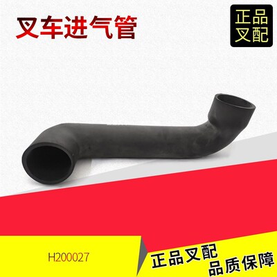 叉车进气管发动机进气管空滤到护顶架Z型H24C1-02043合力H2000 3T