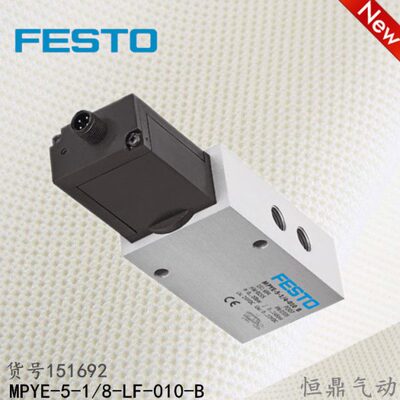 FESTO 费斯托 比例阀 151692 MPYE-5-1/8-LF-010-B 全新现货销售
