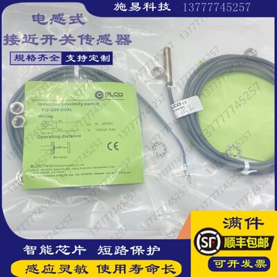 全新接近开关FI0.8-KH03-OP6L ON6L电感式位置传感器PNP NPN三线