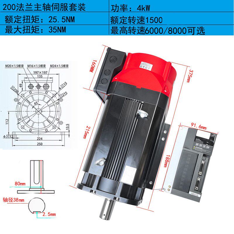 交流伺服主轴电机套装大功率4KW5.5KW7.5KW11KW200座380v加工中心