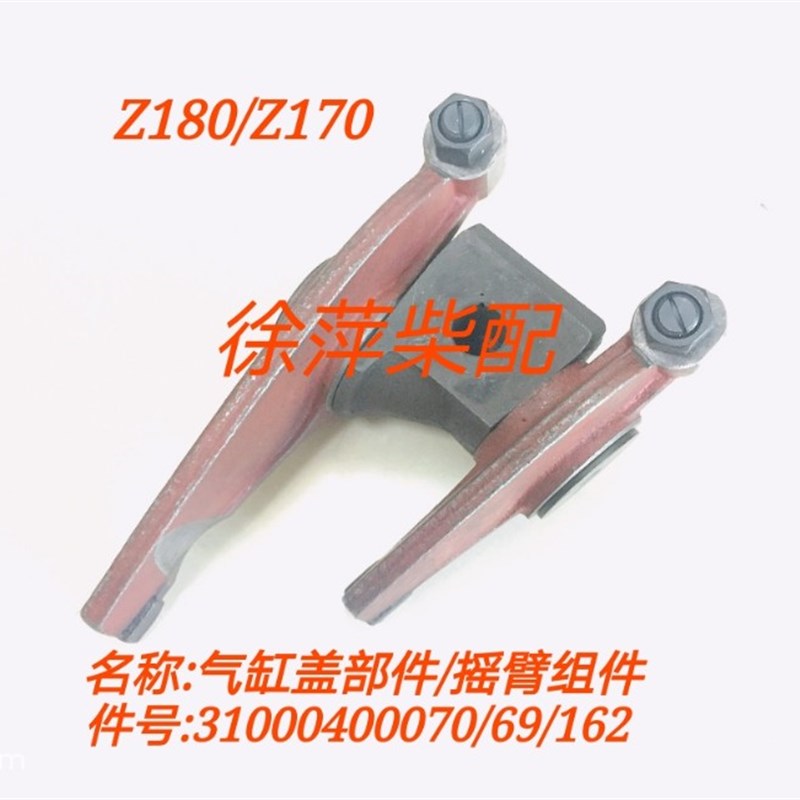 淄柴6170气缸盖配件淄博8170缸头气门170摇臂导管座圈导柱导向销