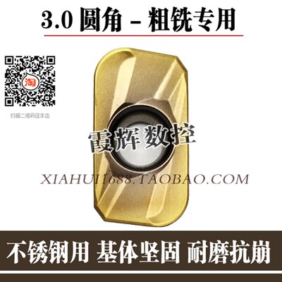 R3.0 R0.4圆角数控铣刀片APMT160430 加工中心数控铣刀粒粗铣刀片