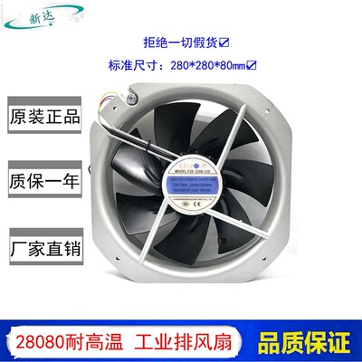 上海雷普 F2E-320B-230散热风扇220V 28CM电气机柜交流风扇28080