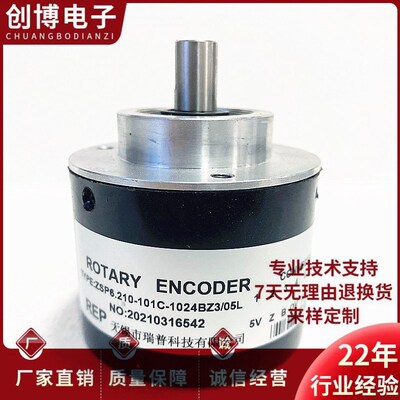 ZSP6.210-101C-1024BZ3/05L数控机床主轴旋转编码器