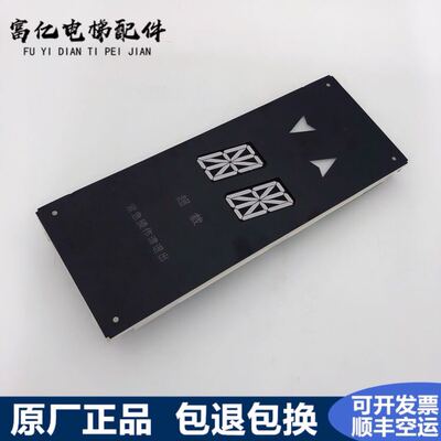 电梯配件 OTIS 西子奥的斯轿厢显示器OMA4351AKY/BKS通讯板全新