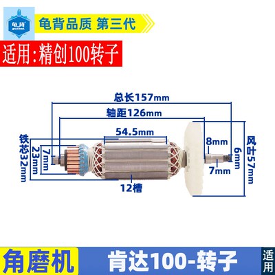 适用精创精锐8100T肯达14-100BX角磨光机手磨机齿轮轴7mm转子配件