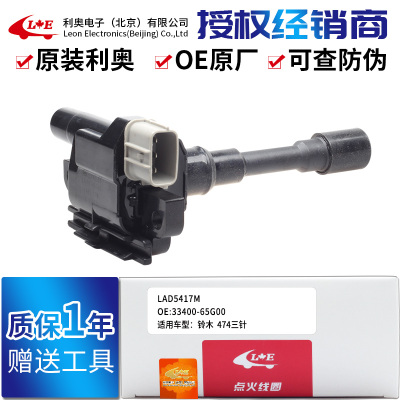 适配铃木超级维特拉利亚纳天语尚悦SX4雨燕羚羊点火线圈原厂利奥