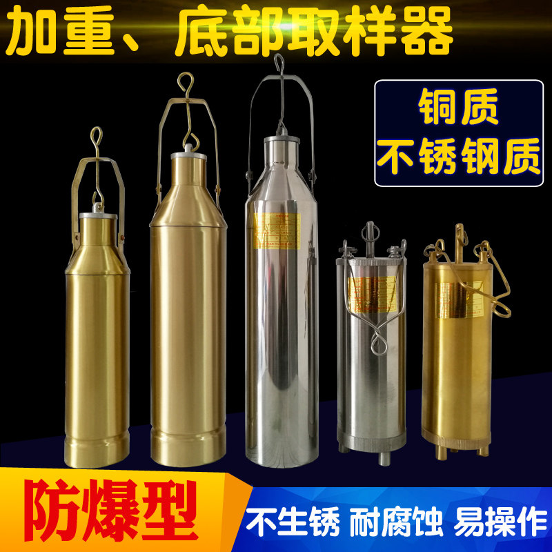 防爆取样器铜罐加重上口底部油品污水取样300毫升500 1000ml