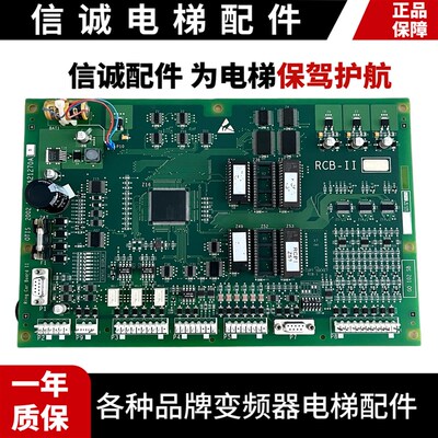 奥的斯OTIS主板/RCB2/GFA21270A1 GGA21270A1A2 GHA21270A1A2原装