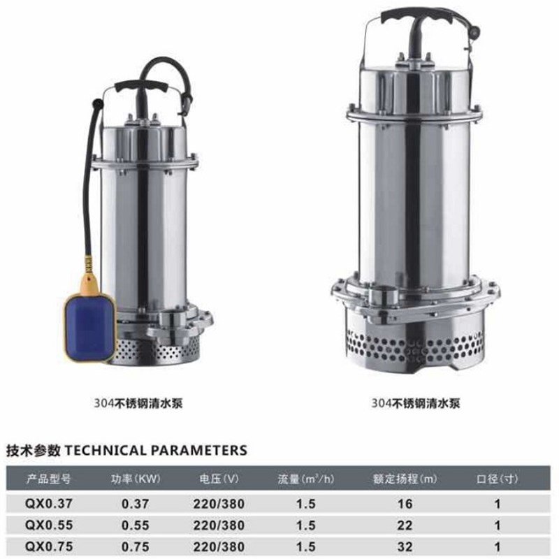 格轮家用不锈钢220v潜水泵抽水泵花园高扬程大流量304正品包邮