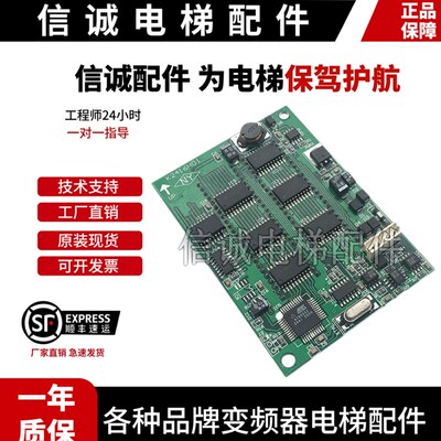 通用电梯外呼显示KM2416G/K2416H01/03/K2416G03/ZK20437电梯配件