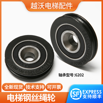 适用通力电梯钢丝绳轮45*9*6202/联动厅门滑轮3201.05.0037/P配件