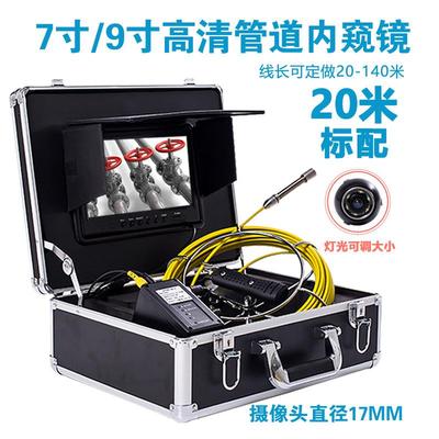高清管道工业内窥镜摄像头机下水道视频探测器孔内井下监控成像仪