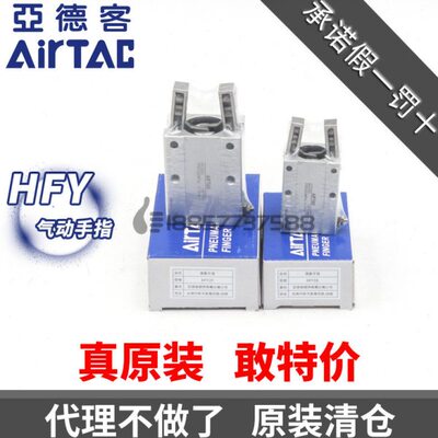 原装亚德客HFY6 HFY10 HFY16 HFY20 HFY25 HFY32气动手指气缸气爪