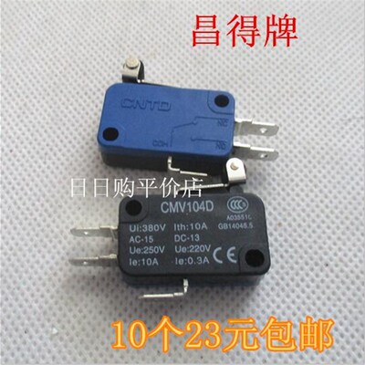 小微型自复位微动限位行程开关短柄带滚轮CMV104D 1开1闭