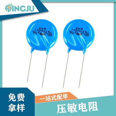 插件片式压敏电阻14D561K560V吸收滤波防浪涌电流防雷击