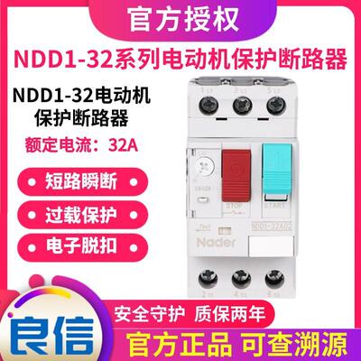 NDD1-32A_上海_NDD1-80A电动机保护断路器开关0.1_32A-