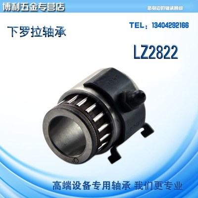 纺织机械专用轴 下罗拉轴承 LZ2822  LZ3224内16.5mm外28mm厚22mm