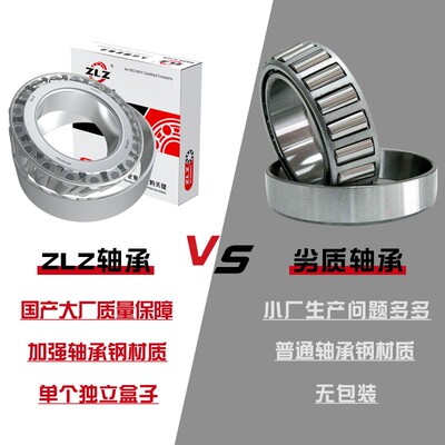 31322圆锥31324滚子31326锥形31328斜珠31330压力31332轴承