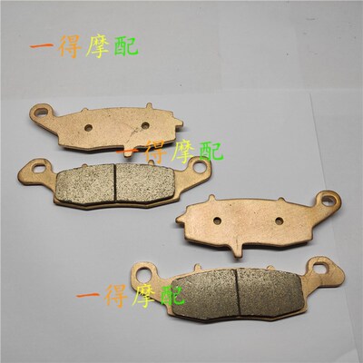 适用川崎GPZ1100 KLE650 07-14年金属烧结前后刹车片碟刹制动片