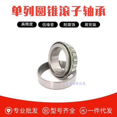 圆锥滚子轴承 30222 30221 30224 30226 30228 30230 30232 30234