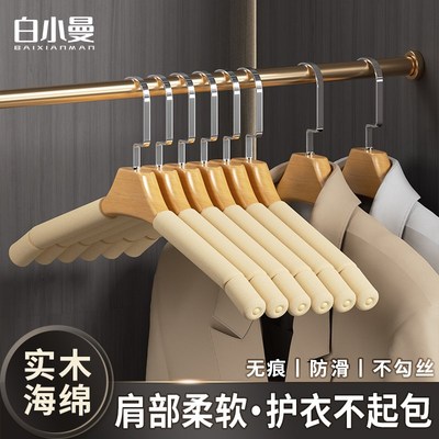 实木海绵防滑无痕衣撑家用挂衣木质衣架大衣无痕防肩角不起包衣挂