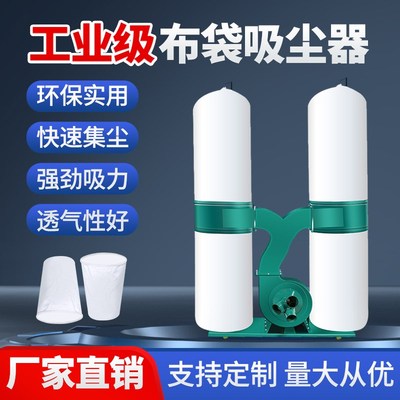 木工吸尘器工业用布袋除尘器工厂车间大功率粉尘集尘器雕刻机风机