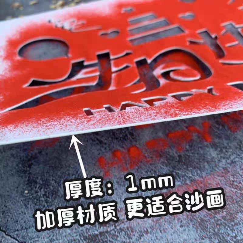 生日快乐镂空模板餐桌撒粉沙画模板定G制不锈钢PVC喜福字沙画模板