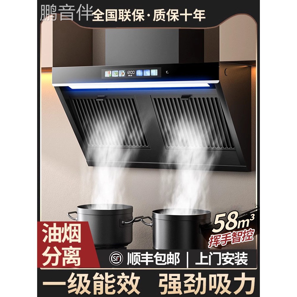 鹏音伴抽油烟机家用厨房双电机大吸力自动清洗侧吸式烟机灶具两件套配件
