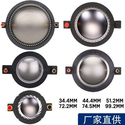 鹏音伴高音膜带柱圆线34.4/44.4/51.2/72.2/74.5mm 99.2mm高音音圈线圈配件