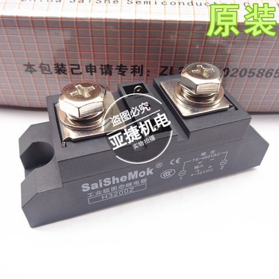 Saishemok 工业级固态继电器 H3100Z/3120Z/3200Z/3300Z/3400Z