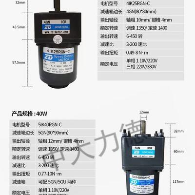 中大交流HC-S5454减速机电220v中大力电调速机微德型单相齿轮变速