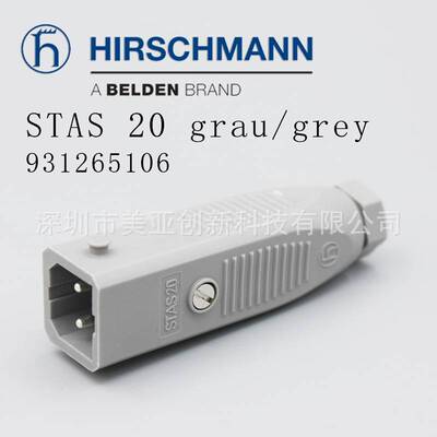 STAS 20德国hirschmann赫斯曼电源连接器2+E路方型插头931265106