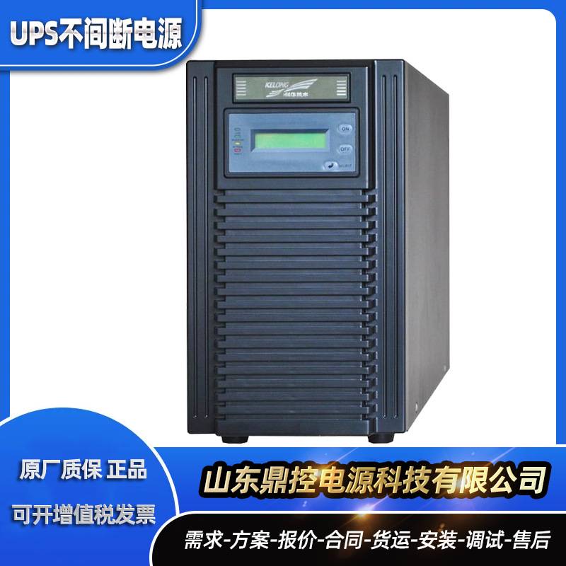 科华YTG3115精卫UPS不间断电源15Kva工频三进单出仪器室控制室用