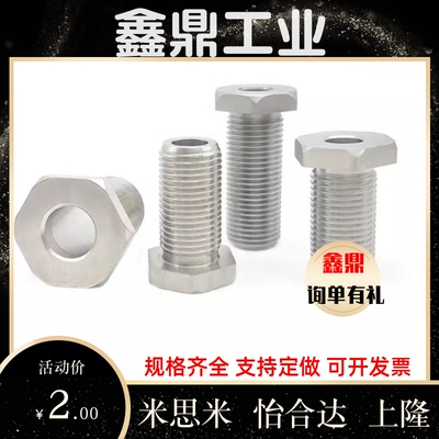 PAX11 不锈钢细牙 调整螺栓 LVBS8/10/12-5/10/15/20/25/30/40/50