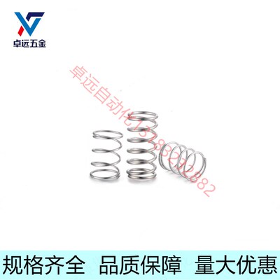 YVUM-D5/6/8/10-L15/20/25压缩弹簧不锈钢圆线螺旋压簧替代E-YVUM