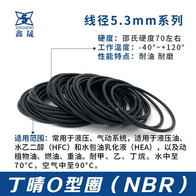 丁晴O型密封圈306/315/325/335/345/355/365/375/387/395/400*5.3
