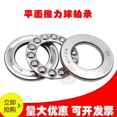 平面推力球轴承51124 压力轴承8124 内径120mm外径155mm厚度25mm