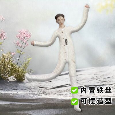 林祎凯ppkrit老鼠干泰星抽象玩偶有骨架可扭动摆造型送朋友闺蜜礼